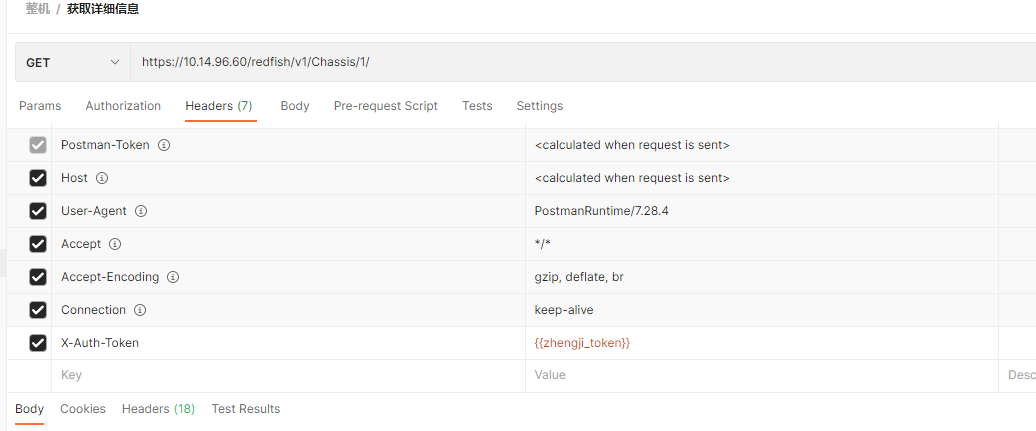 （三）PostMan设置Token（从响应数据或响应头）_postman中token写在哪里-CSDN博客