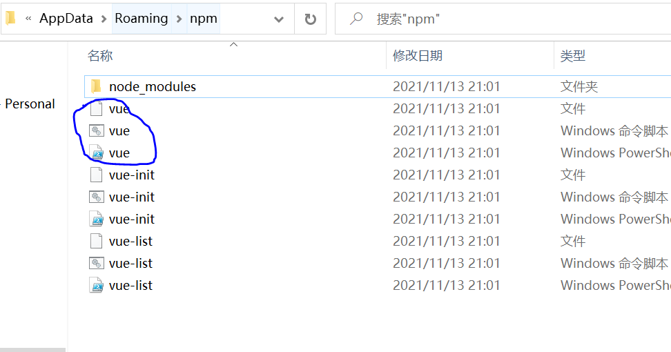 安装npm Install Global Vue Cli出现问题，使用npm 安装 Vuecli时遇到的错误npm Install Vue Cli Gnpm Warn 