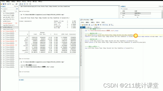 Stata 混合ols回归stata Ols回归 Csdn博客 