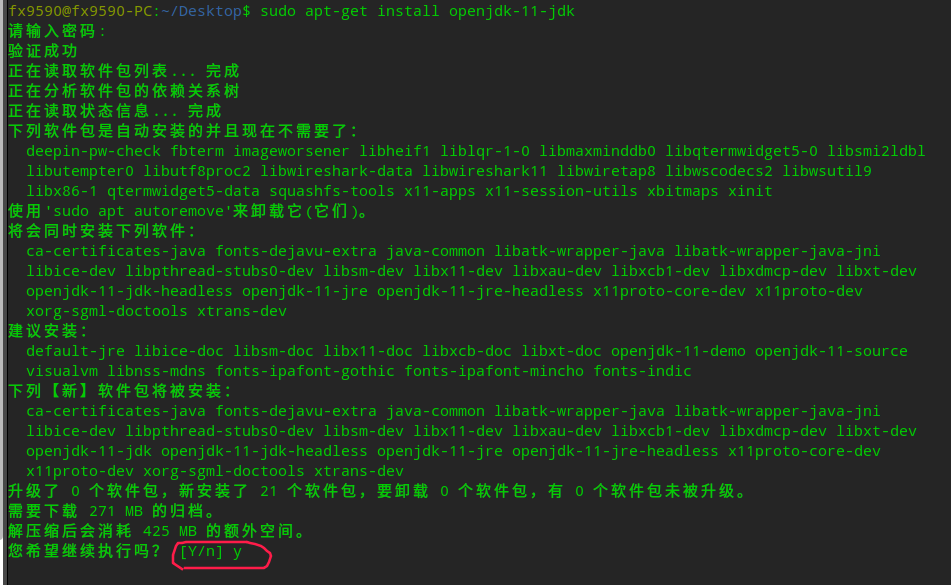 Ubuntu安装jdk11-CSDN博客