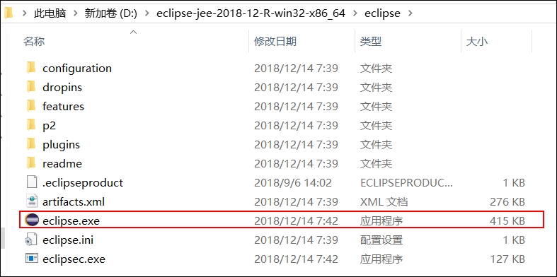eclipse2018安装_eclipse2018安装教程-CSDN博客