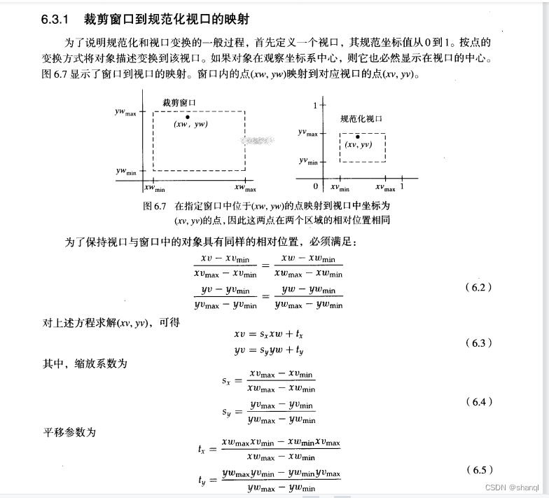 Opengl笔记：观察坐标系（模型视图矩阵）、投影变换opengl投影变换 Csdn博客
