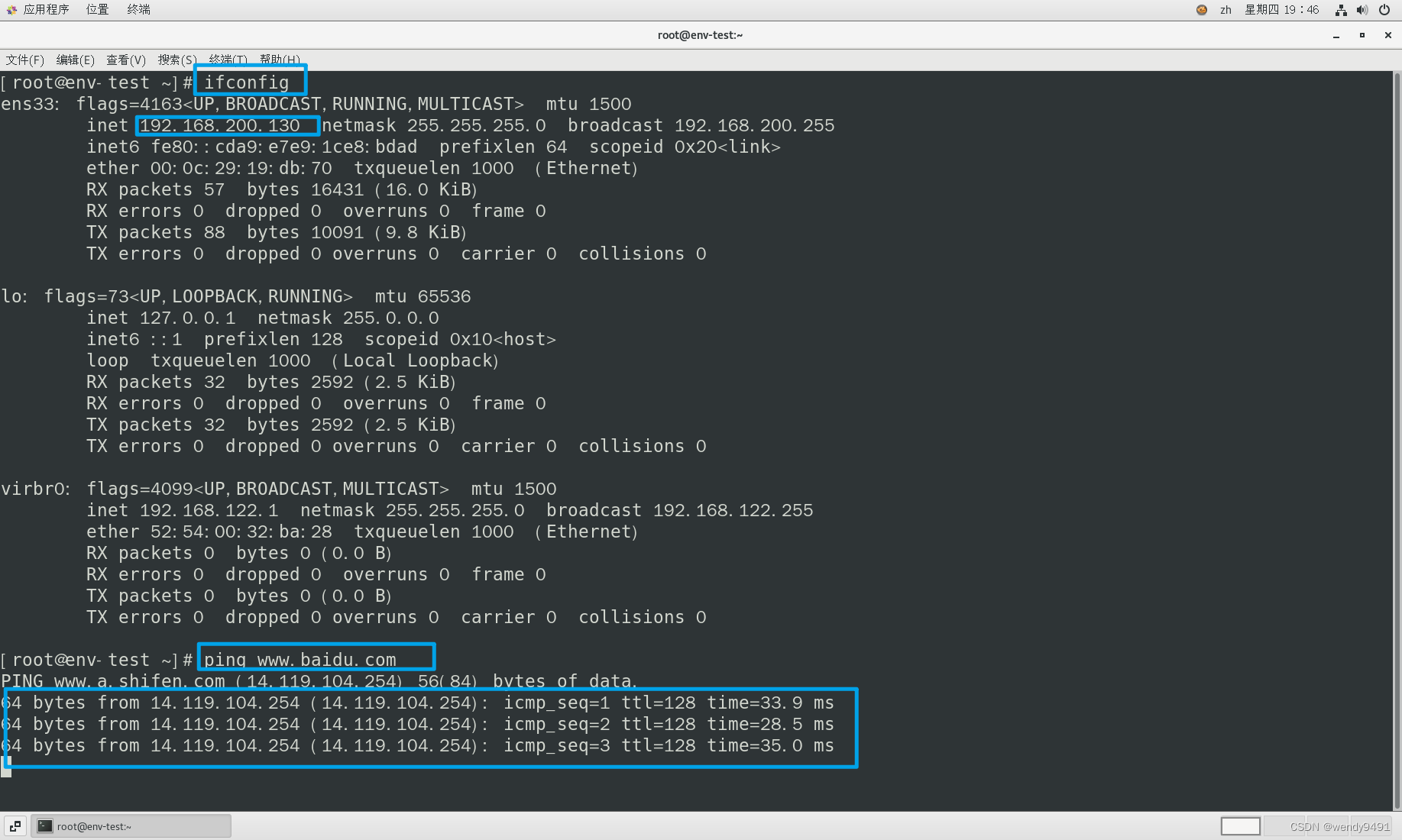 安装centos7.6并配置网络连接_centos7.6配置网络-CSDN博客