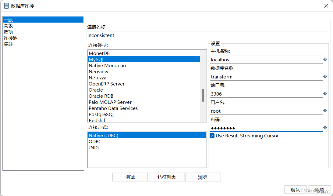 不一致数据的转换-CSDN博客