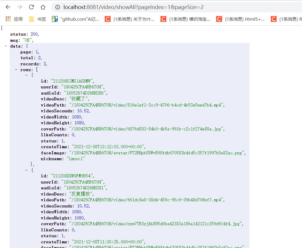 使用PageHelper分页插件对数据库查询时出现java.sql.SQLSyntaxErrorException: You have an error in your SQL syntax ...