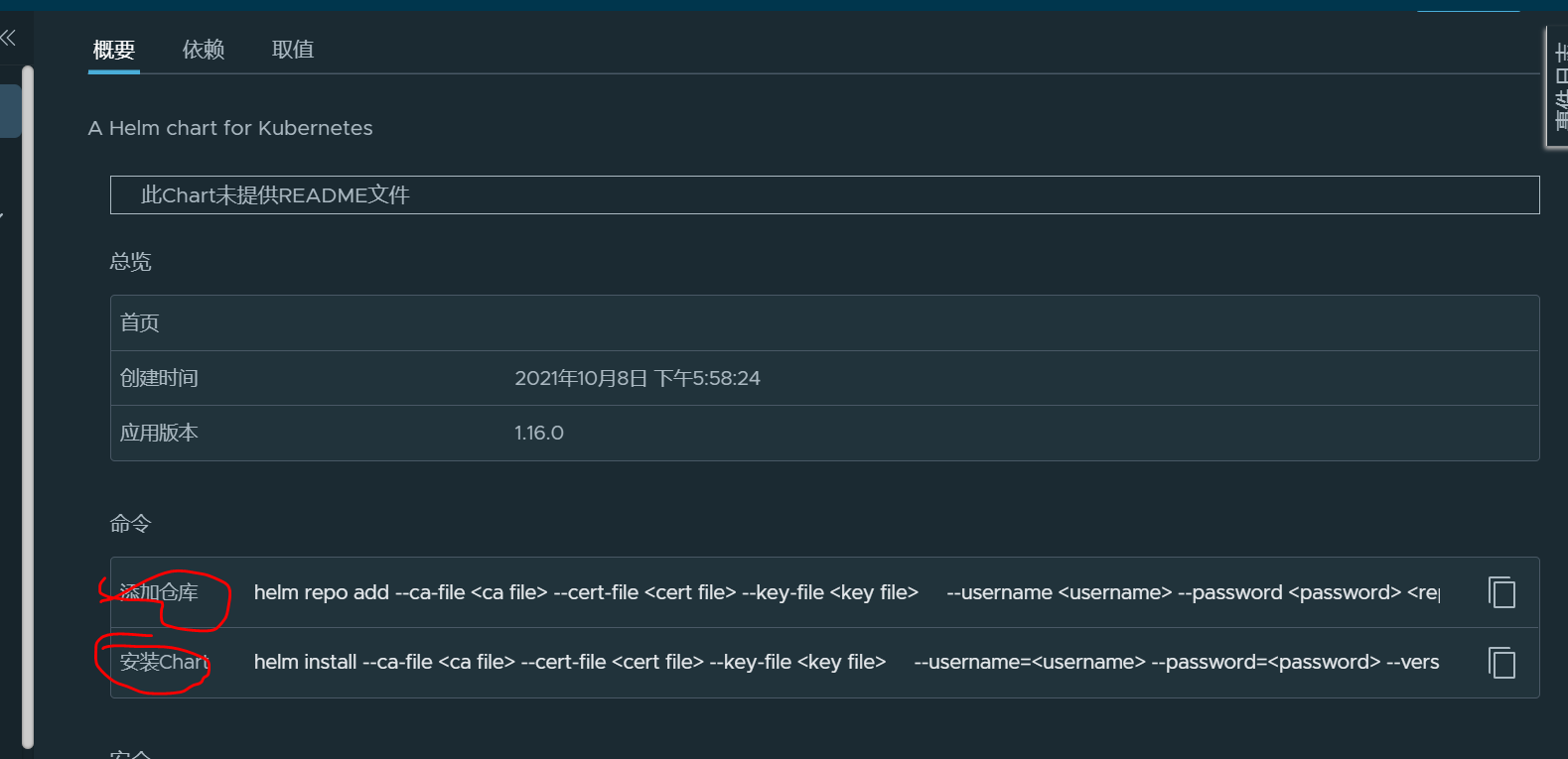 helm 使用harbor 小白踩坑_harbor helm-CSDN博客