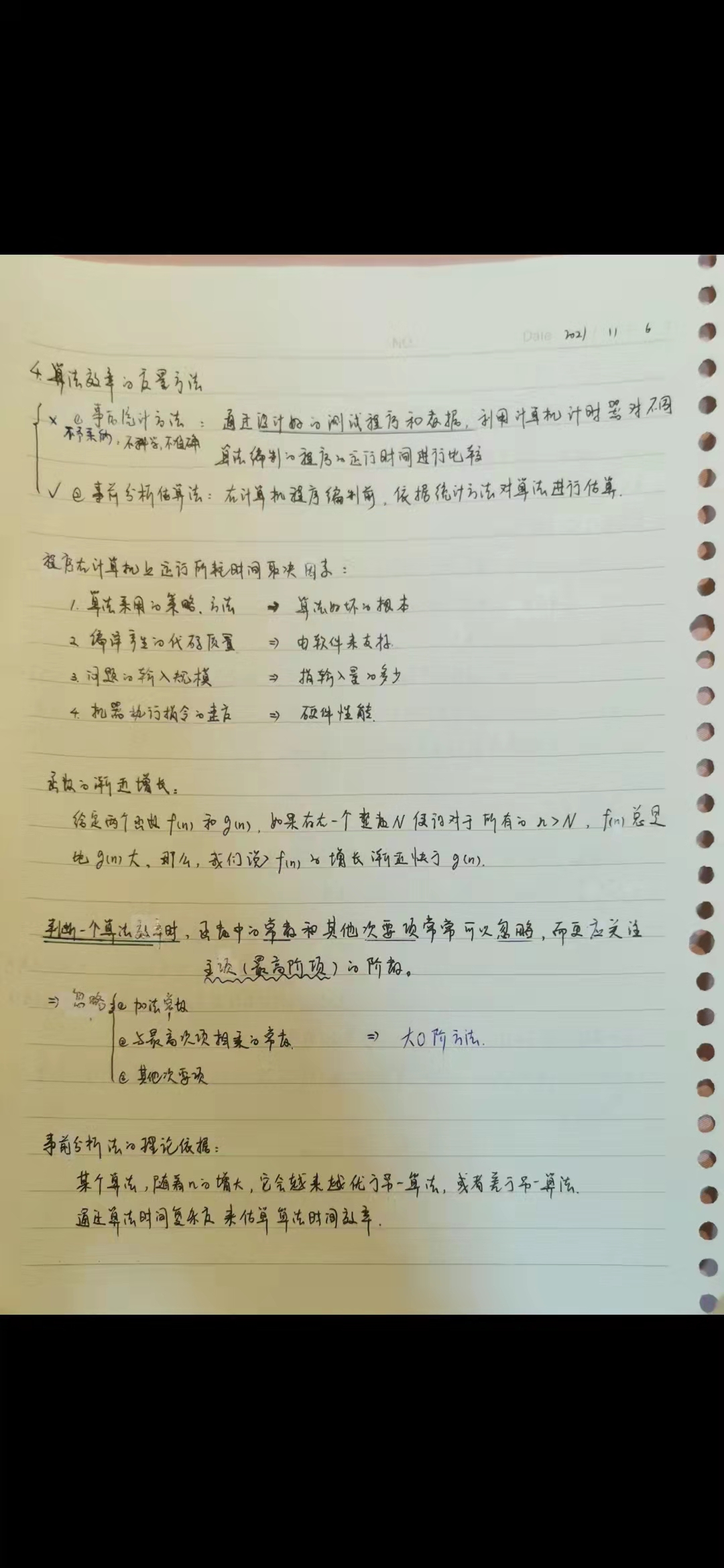 数据结构与算法 学习笔记（手写版）数据结构手写笔记 Csdn博客 