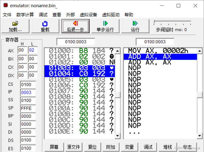 emu8086使用_emu8086使用教程-CSDN博客