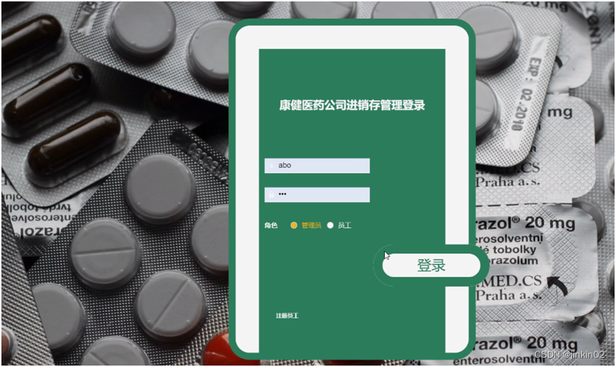 Javaphpnodejspython康健医药公司进销存管理【2024年毕设】进销存管理系统功能结构图 Csdn博客