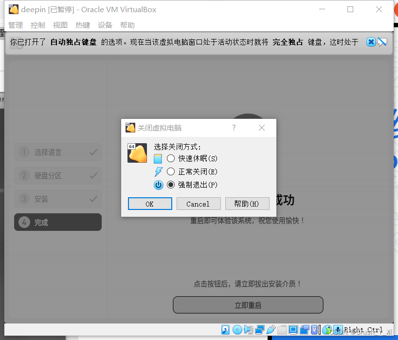 基于VirtualBox安装国产操作系统 —— Deepin_virtualbox安装deepin-CSDN博客