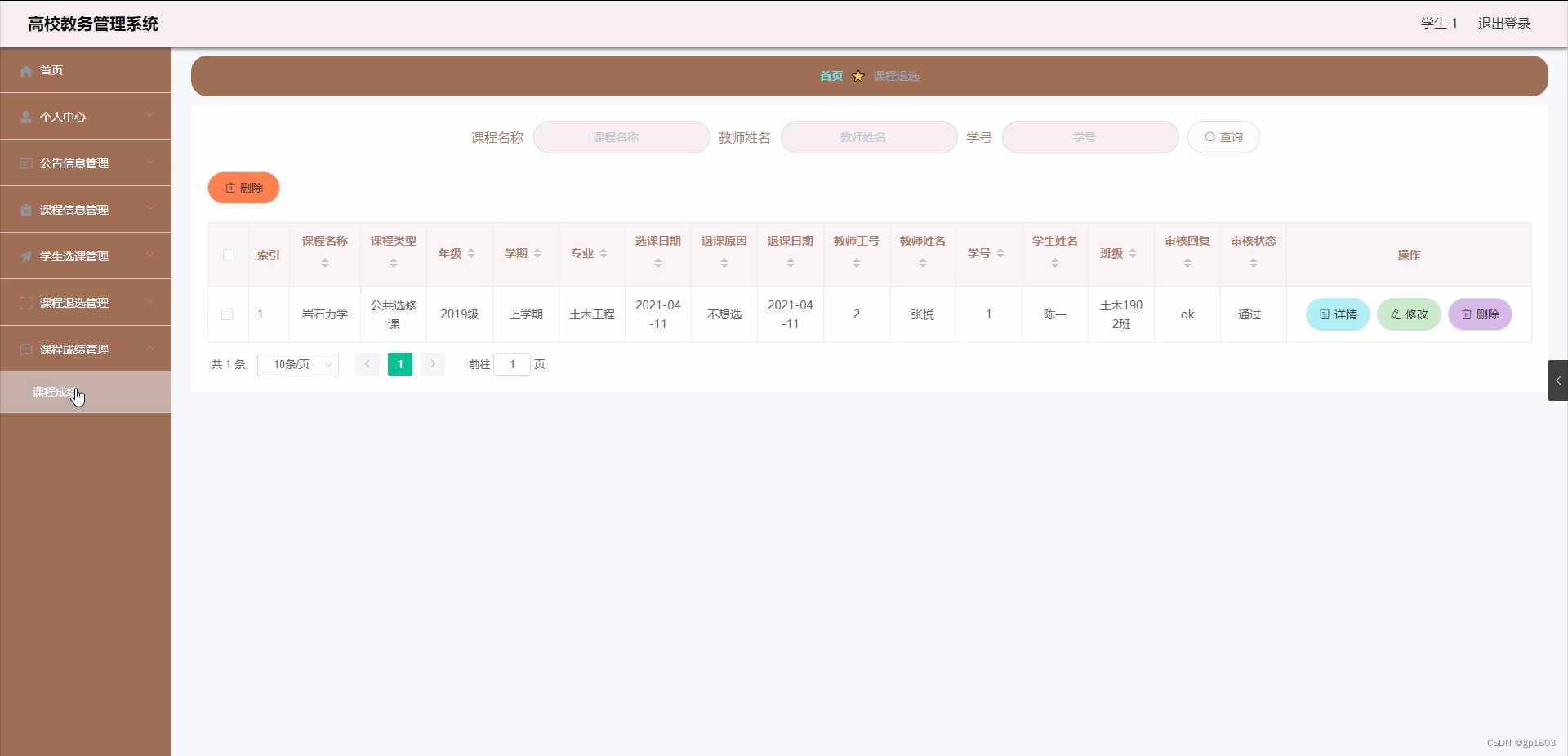 开题报告 Springboot高校教务管理系统e20zm计算机毕业设计基于springboot的学校教务系统的设计与实现开题报告 Csdn博客 