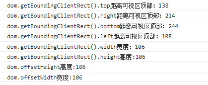 getBoundingClientRect、offset、page、client、screen相关API及释义合集_.getboundingclientrect().top-CSDN博客