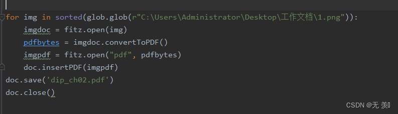 已解决AttributeError: ‘Document‘ object has no attribute ‘convertToPDF‘_attributeerror: 'document ...