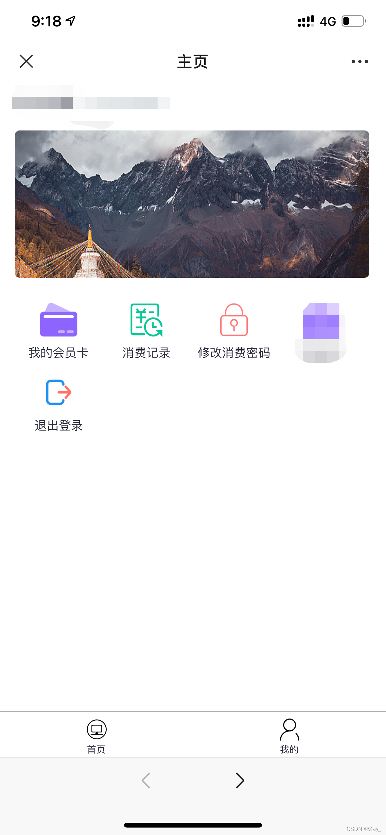 Vue Springboot 会员收银系统vue2的代码实现超市收银界面 Csdn博客