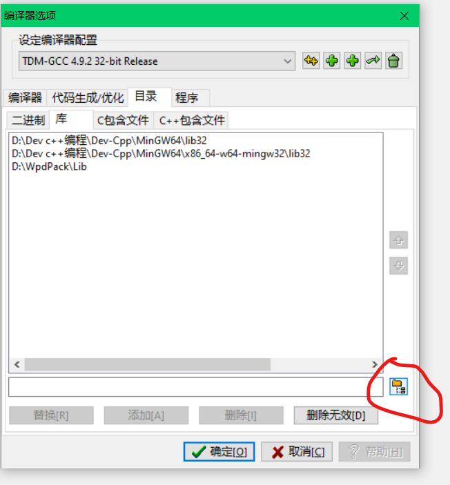 win10在Dev-C++中配置winpcap_winpcap-home-CSDN博客