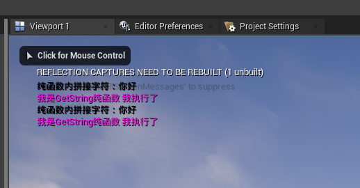 ue4 unreal 关于 纯函数 pure function 执行问题 需要注意的地方 异常性能消耗 反复调用_ue 纯函数-CSDN博客