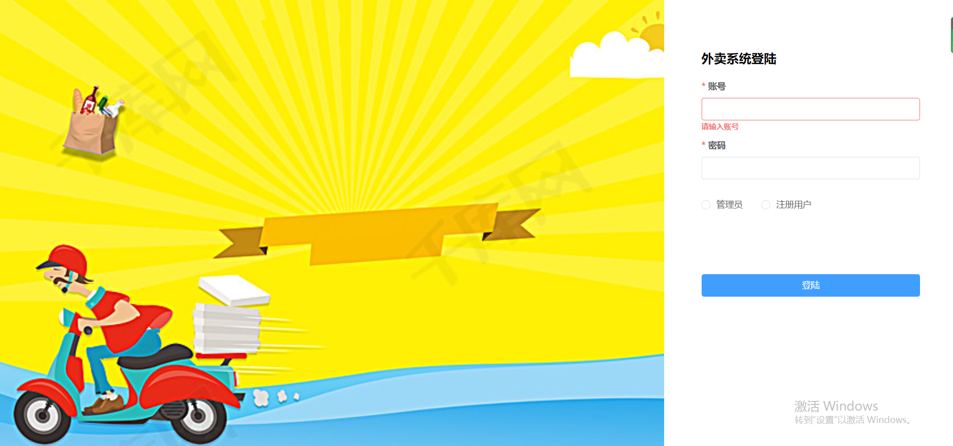 Java毕业设计 外卖点餐管理系统外卖管理系统课程设计 Csdn博客