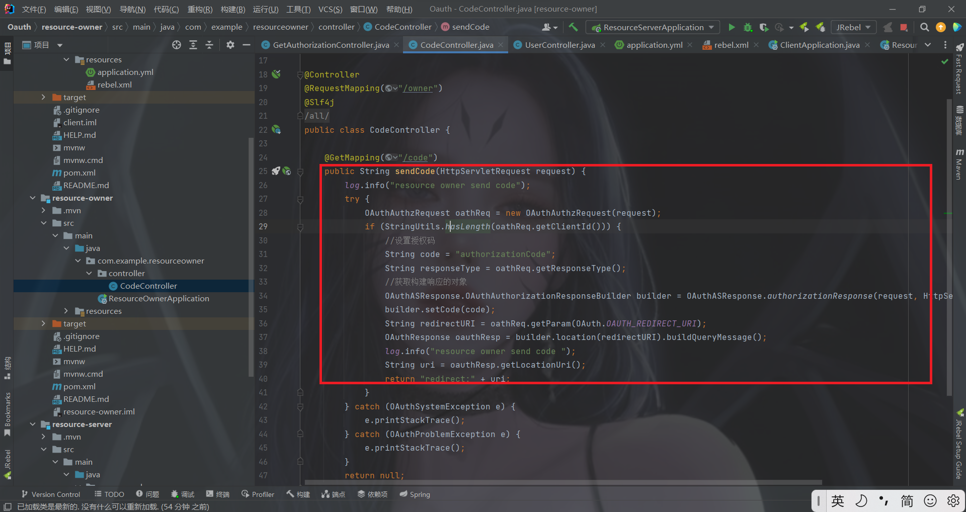 前言技术之Oauth2具体实用_org.apache.oltu.oauth2-CSDN博客