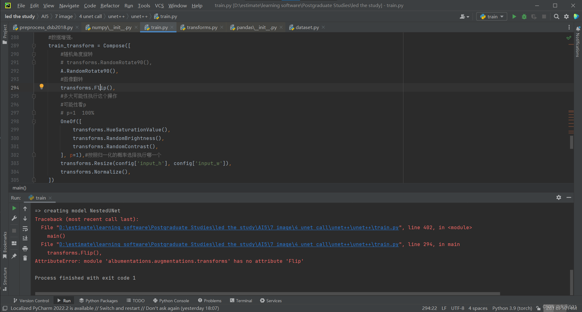 unet++实战学习——Ⅰ问题解决篇_attributeerror: module 'albumentations.augmentatio-CSDN博客
