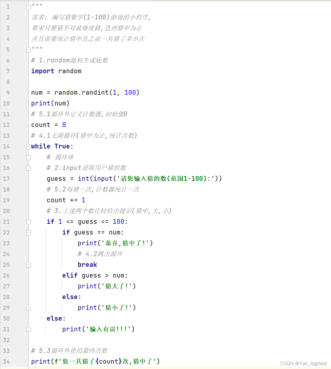 While循环和for循环 Csdn博客