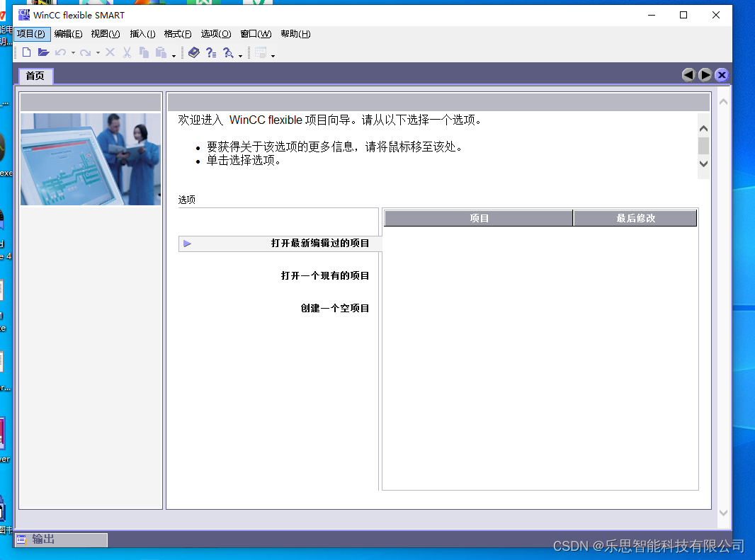西门子触摸屏wincc flexible 安装时一直提示重启如何解决_安装winccflexible提示重启-CSDN博客