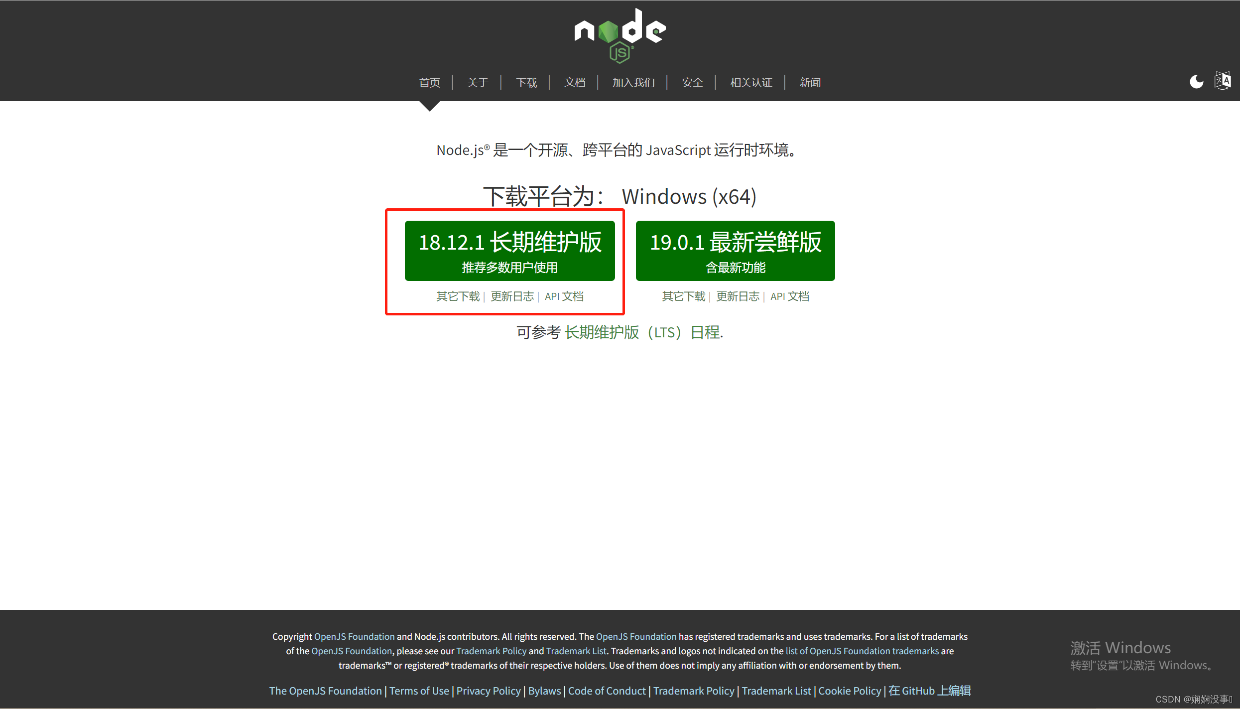若依框架前后端部署步骤若依 部署 Tabby Csdn博客 