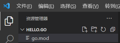 关于go语言VScode see ‘go help modules‘ (exit status 1)问题的解决_go: no modules were found in the current ...