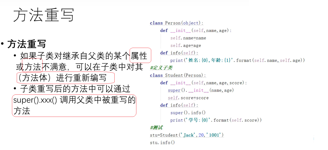 马士兵Python基础版2020教程P98-P134 PPT笔记+课堂代码_pycharm课件-CSDN博客