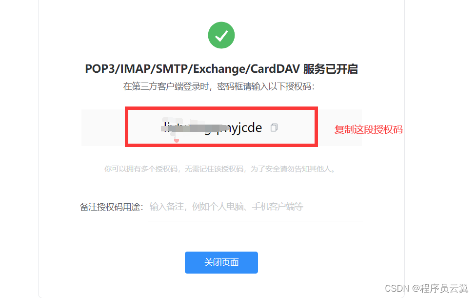 Spring Boot集成邮件发送springboot Vue邮件发送 Csdn博客 