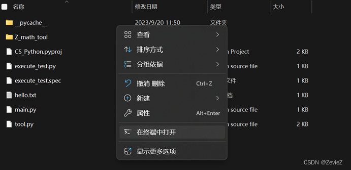 Python Basic 如何利用自己编写的python程序打开指定文件basic Py0gvam Csdn博客