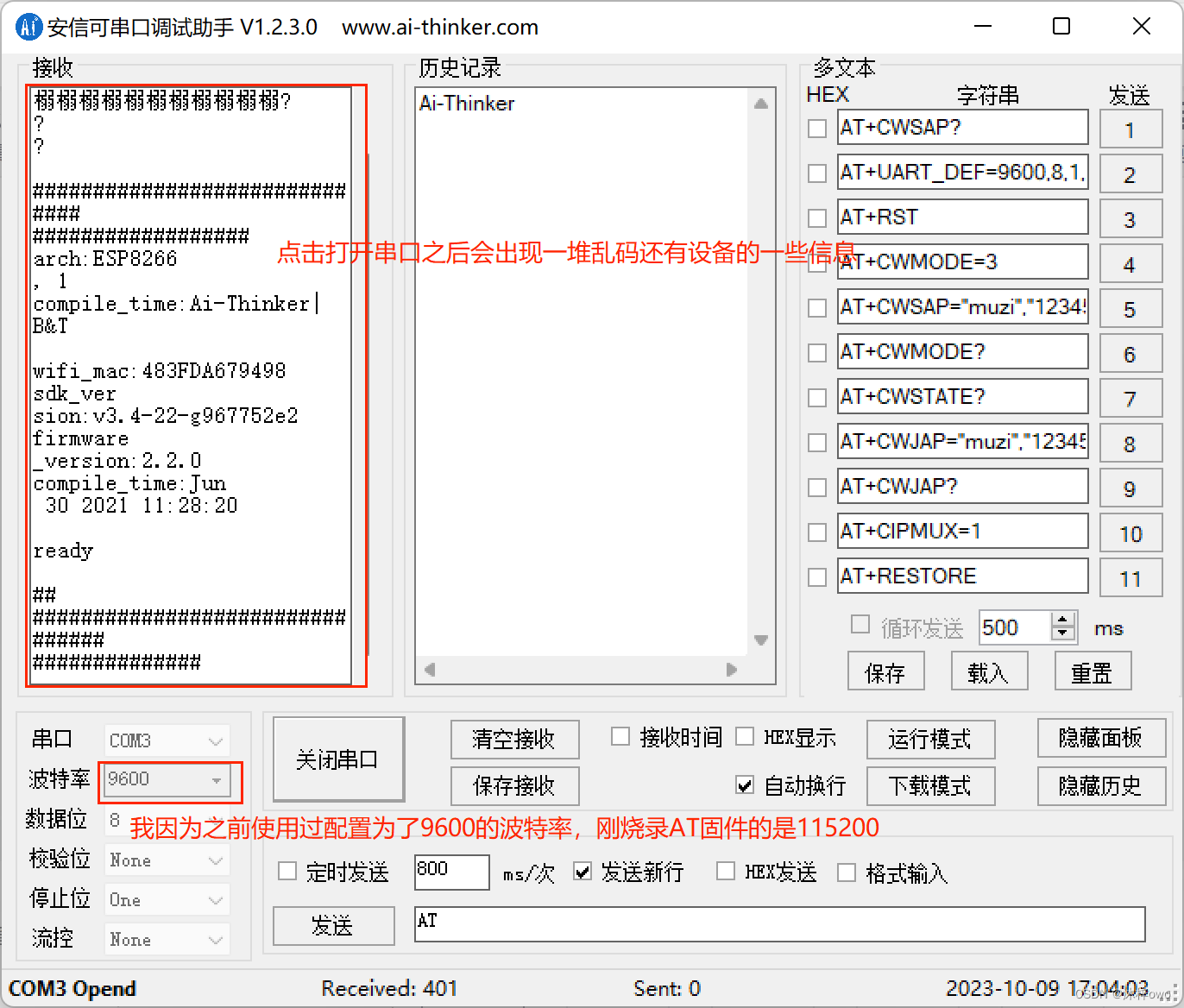 Esp8266 01s Atmqtt固件烧录部分at指令esp826601s怎么烧录 Csdn博客