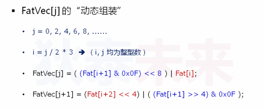 文件系统FAT表查询，读取_汇编读取fat-CSDN博客