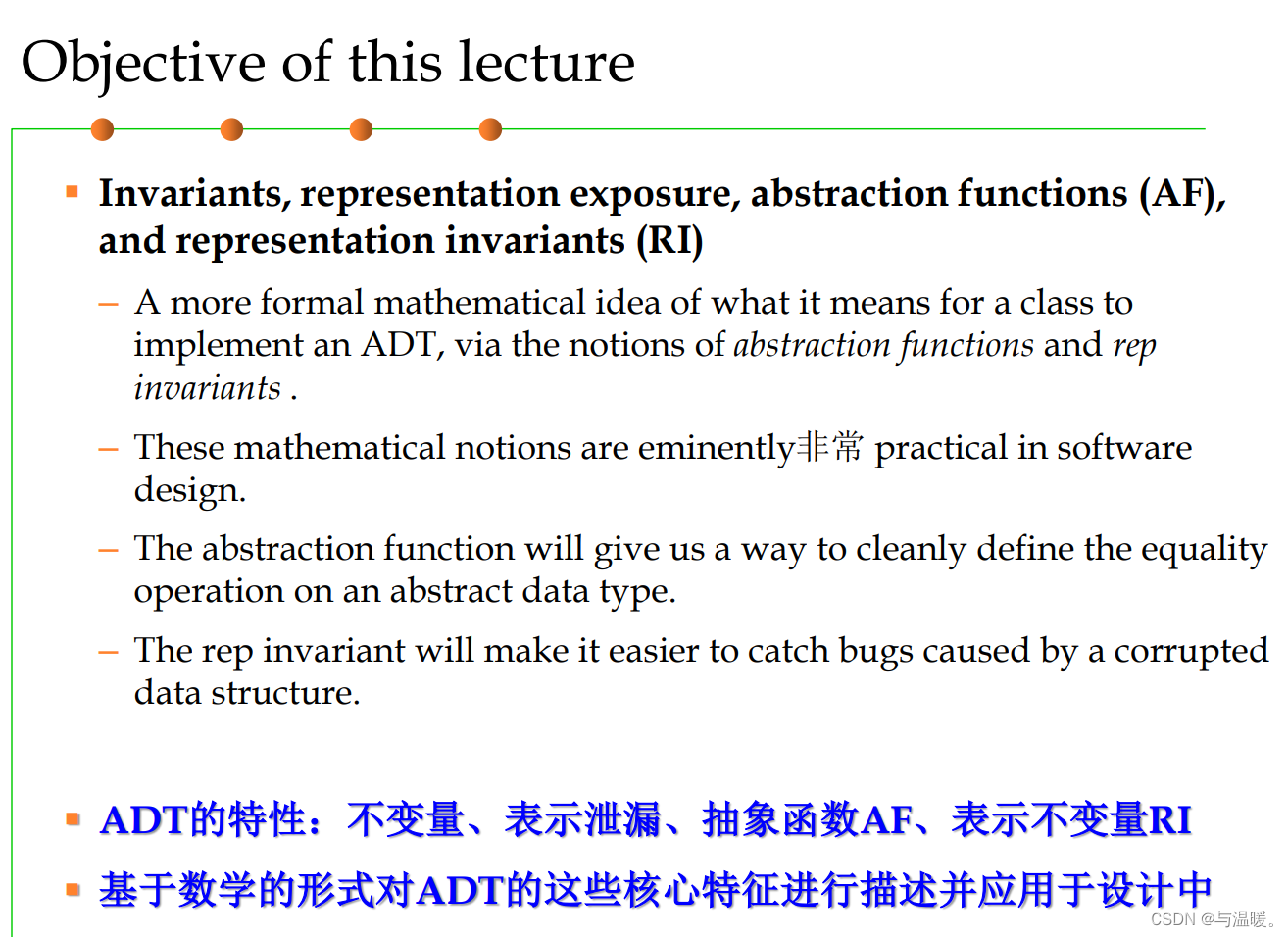 初学JAVA——软件构造设计ADT的核心特征_一句话总结adt的特点-CSDN博客
