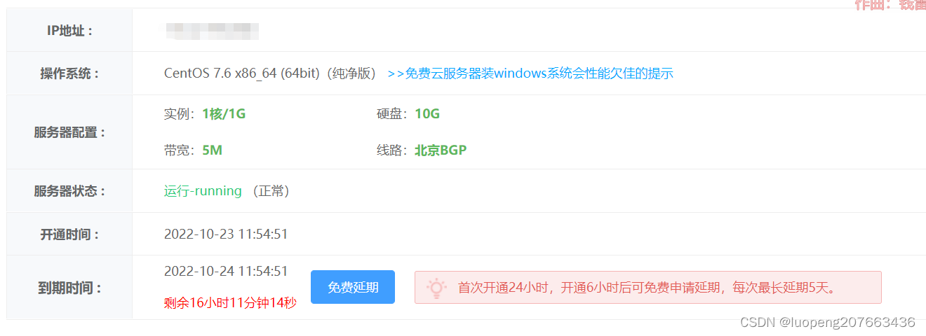 【Docker】使用docker-compose安装redis并设置密码_docker-compose redis 设置密码-CSDN博客