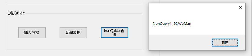 C#数据库教程4-ADO.NET自己封装SqlHelper类_c# 操作数据库封装-CSDN博客