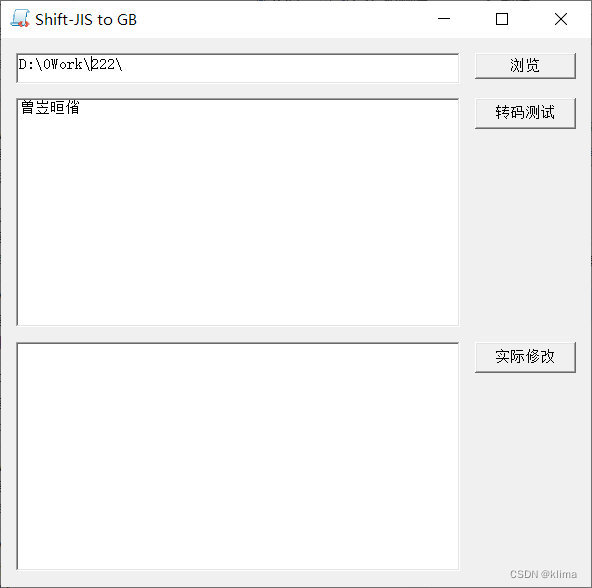 解决中文windows系统下解压日语名文件乱码解压日文压缩包 Csdn博客 