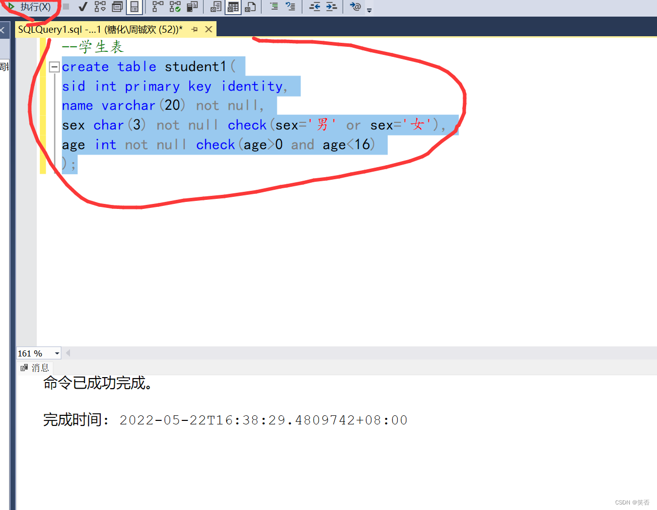Sql Server数据管理之增删查改sql 新增查询的数据 Csdn博客