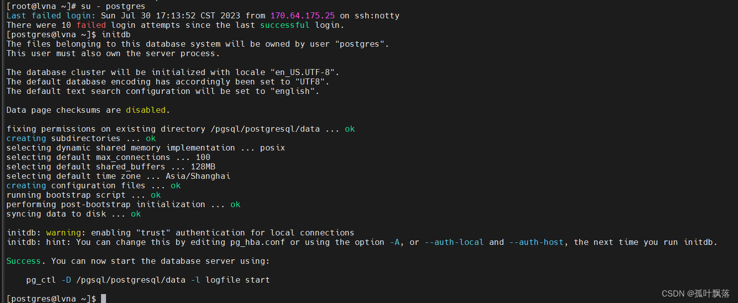 【PG基础】概述与安装_pg数据库安装-CSDN博客
