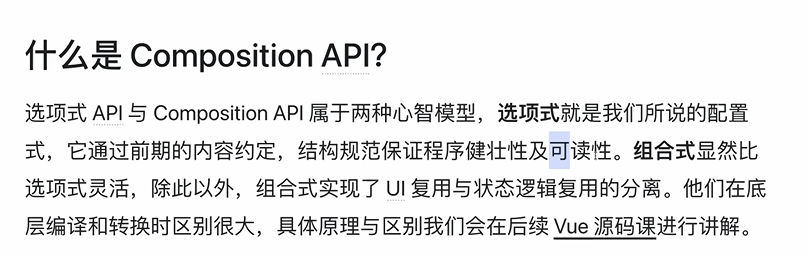 前端学习笔记202309学习笔记第一百零四天-composition api用法和解析3 - 前端导师歌谣 - 博客园