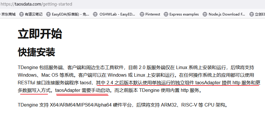 RESTful 远程连接TDengine_rest方式连接tdengine-CSDN博客