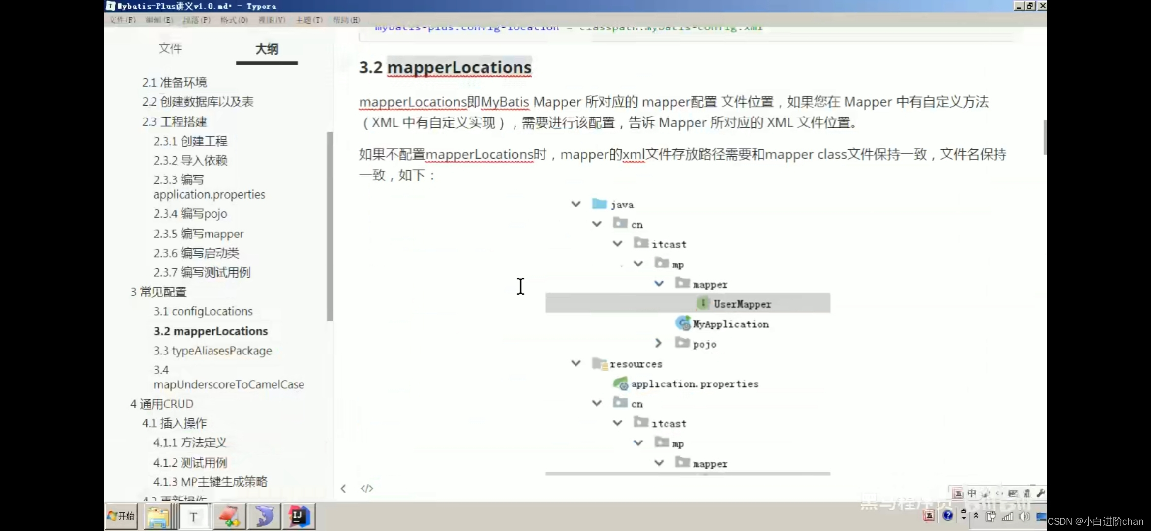 Mybatis Plus Mapperlocation配置 Csdn博客