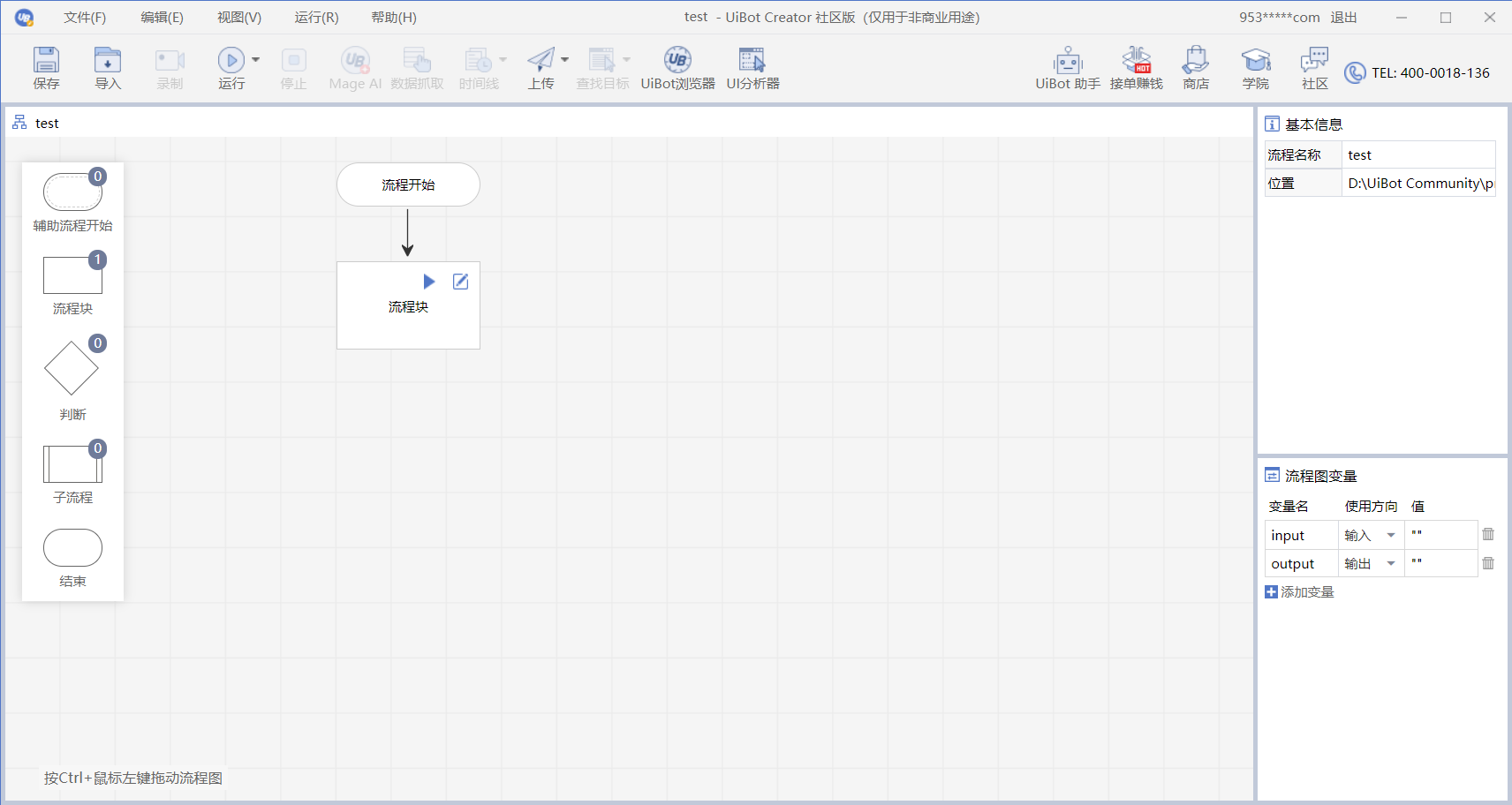 UiBot基本使用_uibot教程-CSDN博客