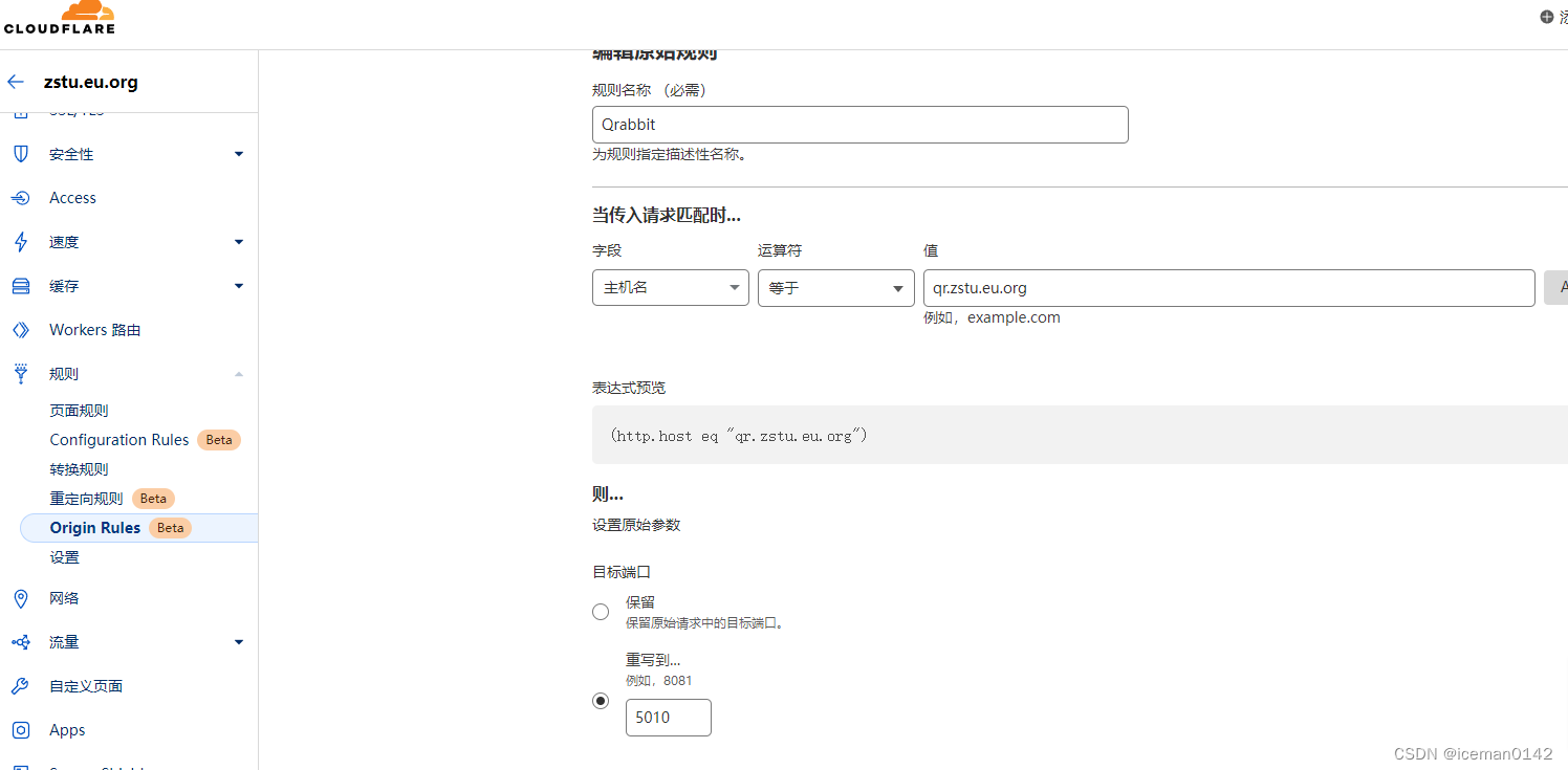 利用Cloudflare去掉域名后面的端口号_cloudflare 端口-CSDN博客