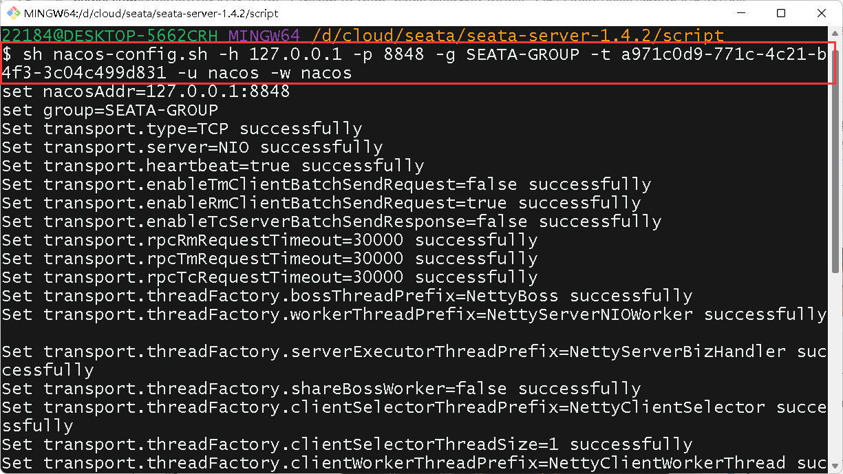 Seata服务的搭建、Seata AT模式演示_seata 怎样查看全局事务注册成功-CSDN博客