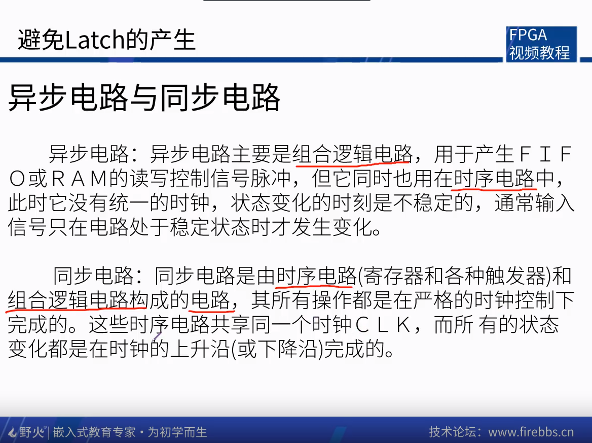 FPGA-锁存器latch理解_锁存器 资源浪费-CSDN博客
