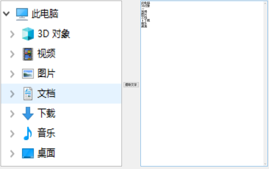 C#Baidu OCR Local Picture Recognition Text - Programmer Sought