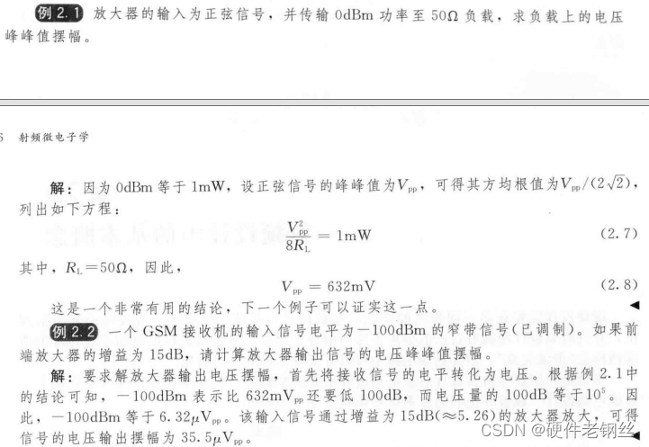 dBm和Vpp以及Vpeak的关系-CSDN博客
