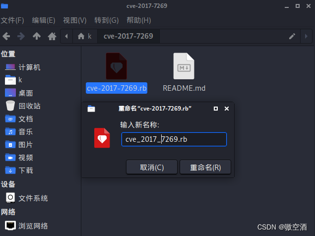 cve-2017-7269（远程代码执行漏洞）复现_cve-2017-7269复现-CSDN博客