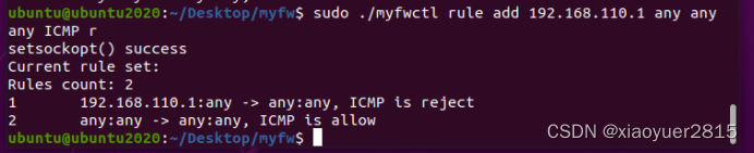 信息安全实践2.5(防火墙设计实现)_防火墙代码编写-CSDN博客